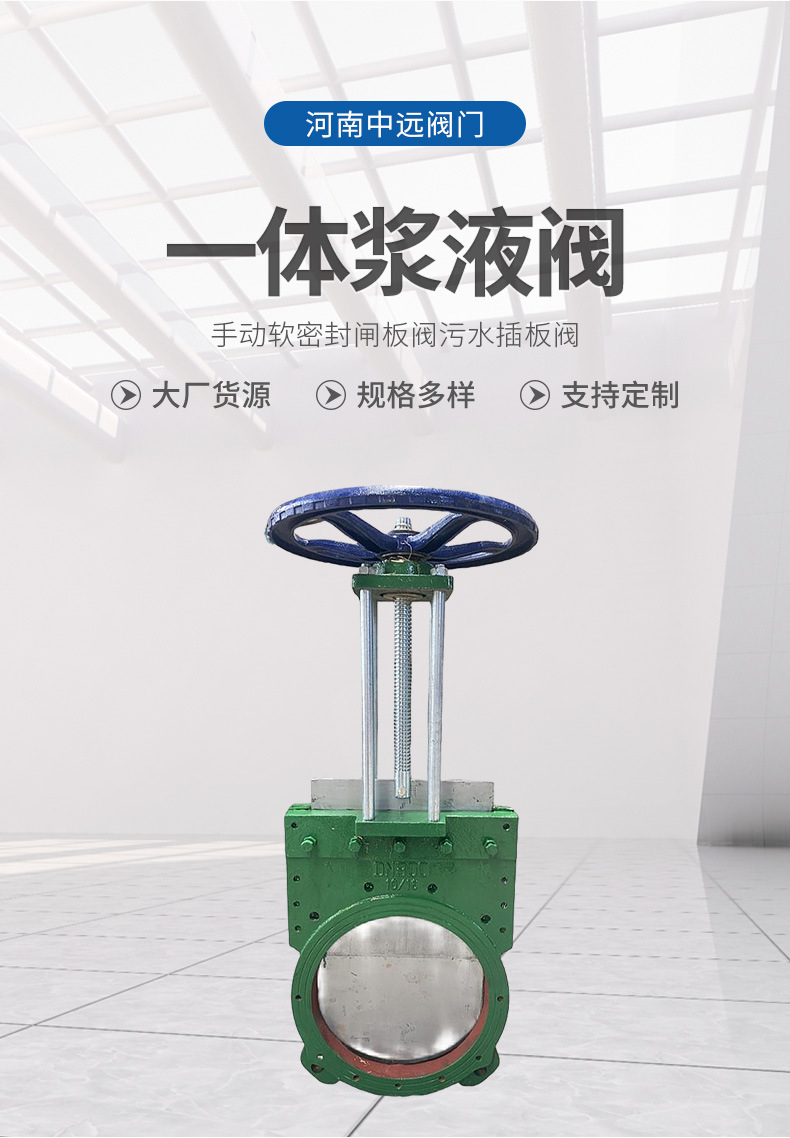 一体浆液阀Z73X-10Q球铁刀型闸阀泥浆污水处理洗煤厂用插板排渣阀-阿里巴巴