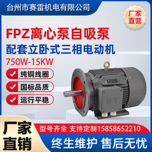 0.75KW-15KW2极三相380V电动机FPZ离心泵自吸泵水泵专配全铜电机-阿里巴巴