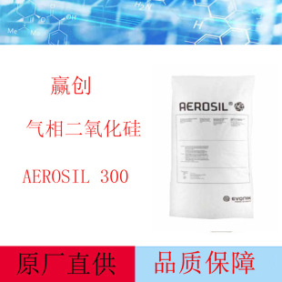 赢创德固赛气相法二氧化硅AEROSIL 300 亲水增稠白炭黑A300-阿里巴巴
