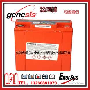 Genesis蓄电池XE16/12V16AH船舶飞机仪器黑匣子记录仪蓄电池-阿里巴巴
