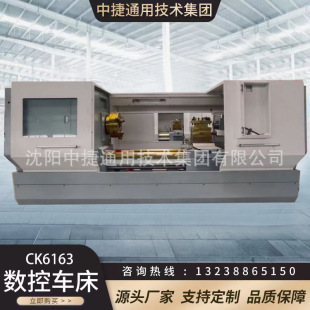 沈阳中捷 精密卧式车床 CK6163线轨机型 大孔径无级变速-阿里巴巴