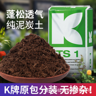 德国K牌Klasmann基质营养土422整包泥炭土花卉绿植果蔬种植土-阿里巴巴