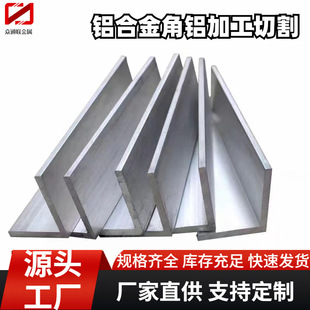 6063等边角铝 6061-T6铝合金角铁建筑结构用铝型材角件L型铝条-阿里巴巴