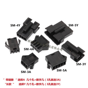 SM2.54mm 空中对接SM-2A/3A/4A/5A 2Y/3Y/4Y/5Y/6Y 公头母头端子-阿里巴巴