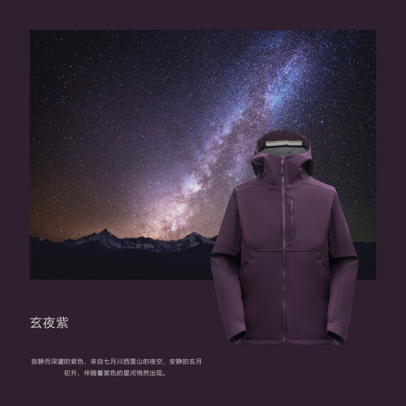 HUMBLE STONE悍石 1级面料 立体剪裁户外机能三防连帽冲锋衣24026-阿里巴巴