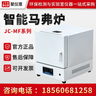 马弗炉聚创JC-MF系列智能箱式马弗炉实验室电阻炉 一体箱式电阻炉-阿里巴巴