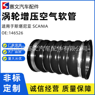 1676481 1676491 20561450 20463924适用于沃尔沃VOLVO增压进气管-阿里巴巴