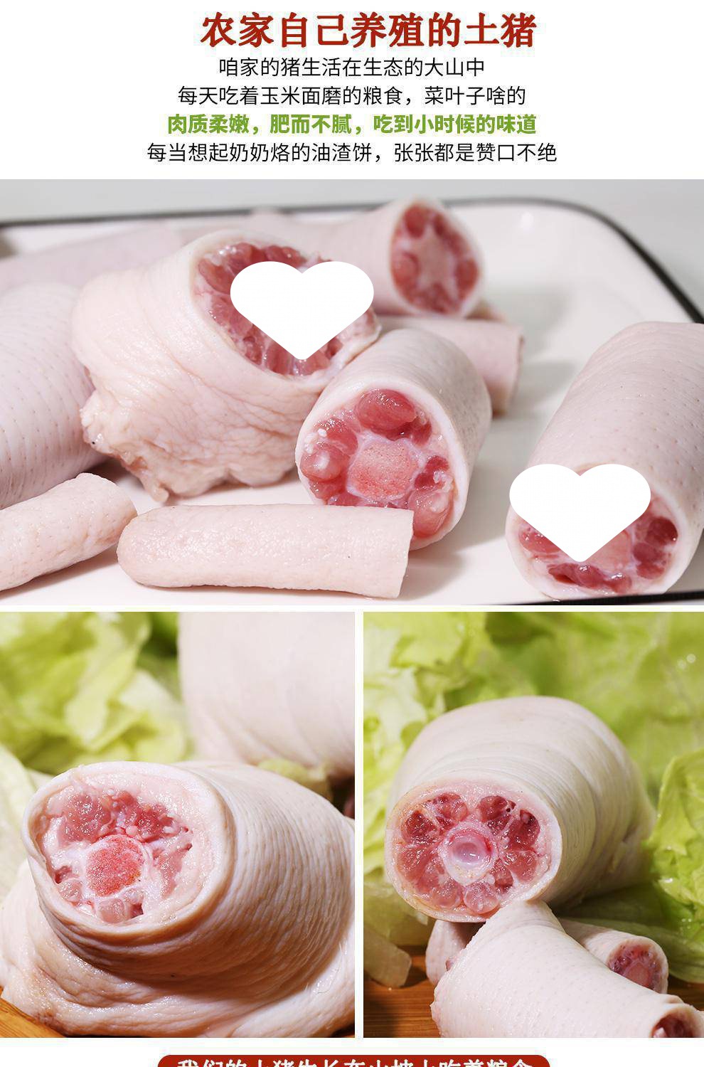 【顺丰包邮】新鲜猪尾巴猪长尾猪短尾 带皮去毛农家散养土猪尾巴-阿里巴巴