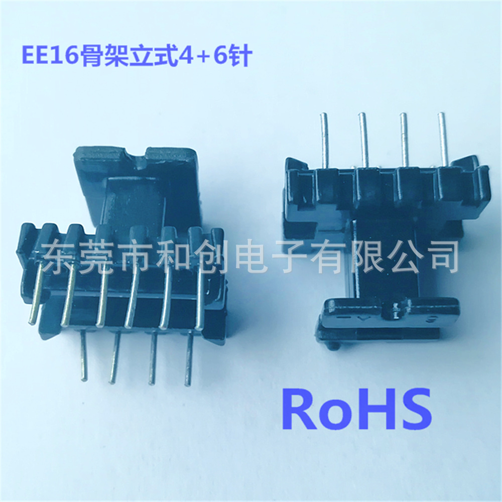 EE16变压器骨架EE16电木骨架EE1610立式骨架BOBBIN 4-6-阿里巴巴
