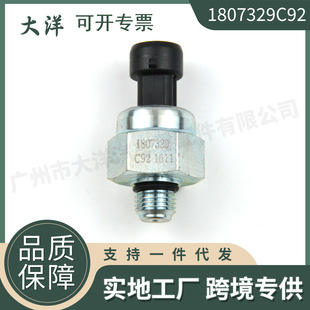 1807329C92 1807329C91 1807329压力传感器广州汽配适用福特-阿里巴巴