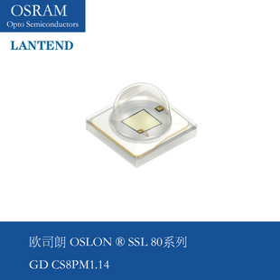 OSRAM/欧司朗3030 GD CS8PM1.14 植物蓝光LED灯珠 3W-阿里巴巴