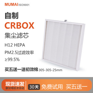 crbox空气净化机hepa海帕diy高效通用过滤网耗材除雾霾灰尘pm2.5-阿里巴巴