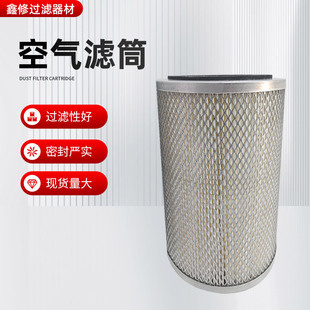 真空泵空气滤芯0532000004厂房排气滤芯909512折叠空气清洁滤筒-阿里巴巴