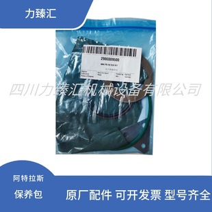 阿特拉斯压力阀维修包2906009500空压机压力维持阀保养包MPV KIT-阿里巴巴