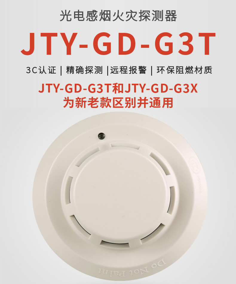 海湾烟感 G3X/G3T烟感器温感消防火灾探测器报警器编码含底座有线-阿里巴巴