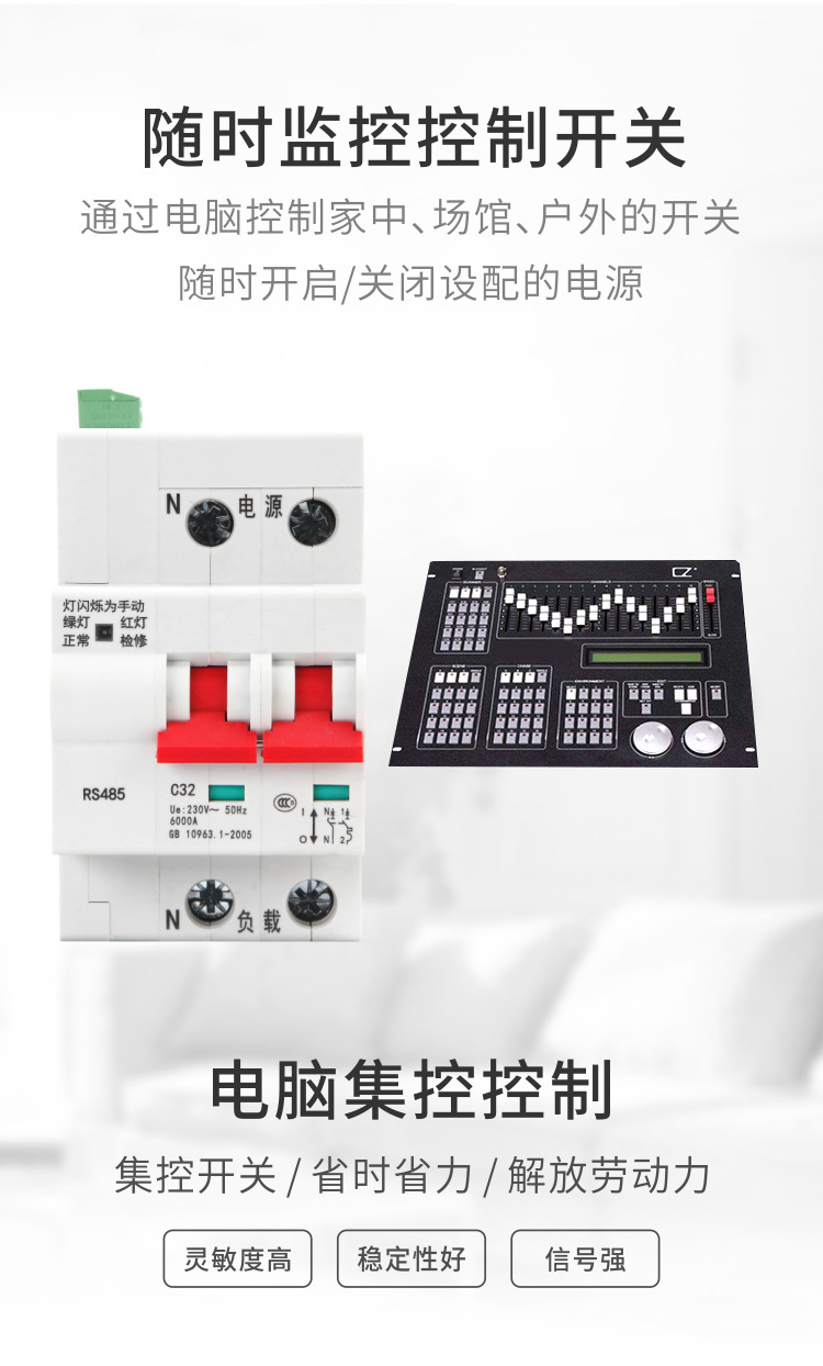 可定制RS-485智能断路器 远程控制开关 电工电气智能微型断路器-阿里巴巴