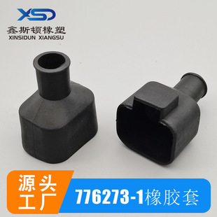 776273-1配套橡胶套保护套防水罩汽车线束配件黑色胶套776273-1-阿里巴巴