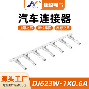 DJ623W-1.2X0.6A汽车连接器1.2插簧 7-1452668-1 接插件防水端子-阿里巴巴