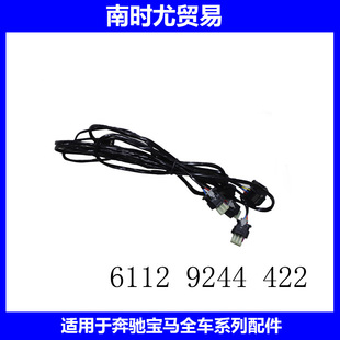 61129244422 适用于宝马X5 E70 LCI 前杠电眼线束-阿里巴巴