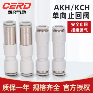 单向阀气动接头逆止回阀AKH08-00气管快插直通弯头SPV10/12mm-阿里巴巴
