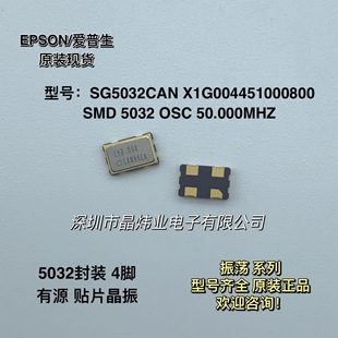 SMD 5032 OSC 50M 50MHZ 振荡 有源贴片晶振 SG5032CAN 50.000MHZ-阿里巴巴