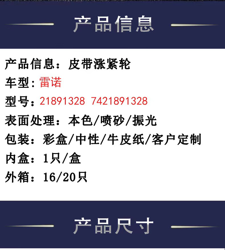 厂家现货 适用雷诺21891328，7421891328，涨紧轮，惰轮，张紧轮-阿里巴巴