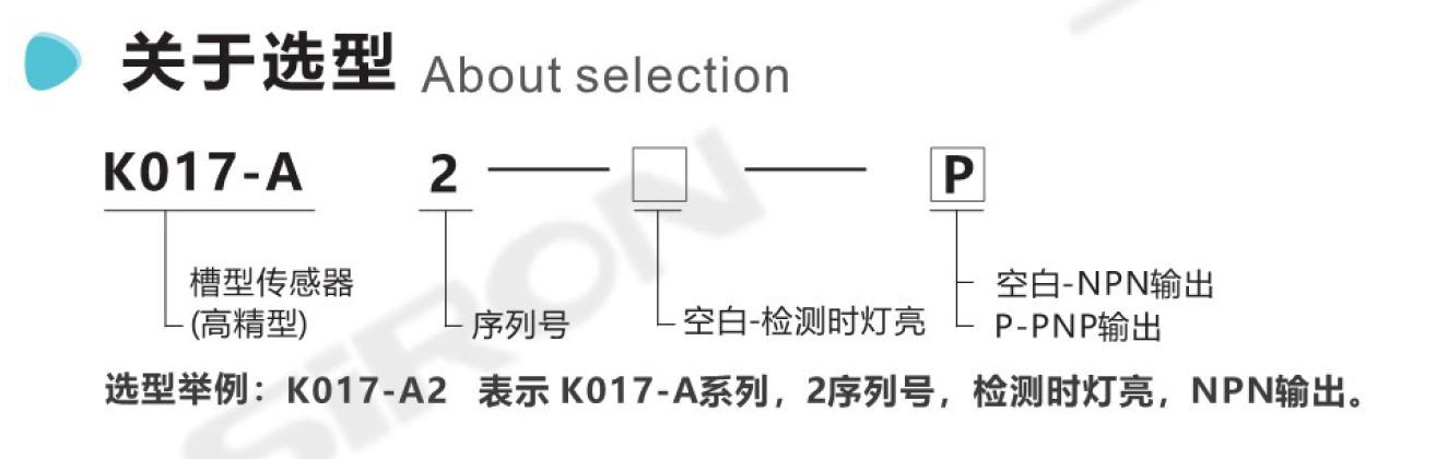 胜蓝SIRON原装槽型传感器T/R/L/K插接式高精型K017-A2/3/4/5/6-阿里巴巴