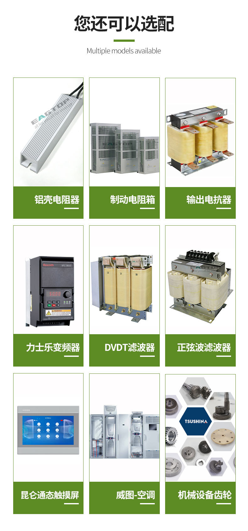 EAGTOP上海鹰峰OCL输出电抗器380V变频器输出端出线电抗器 压降1%-阿里巴巴