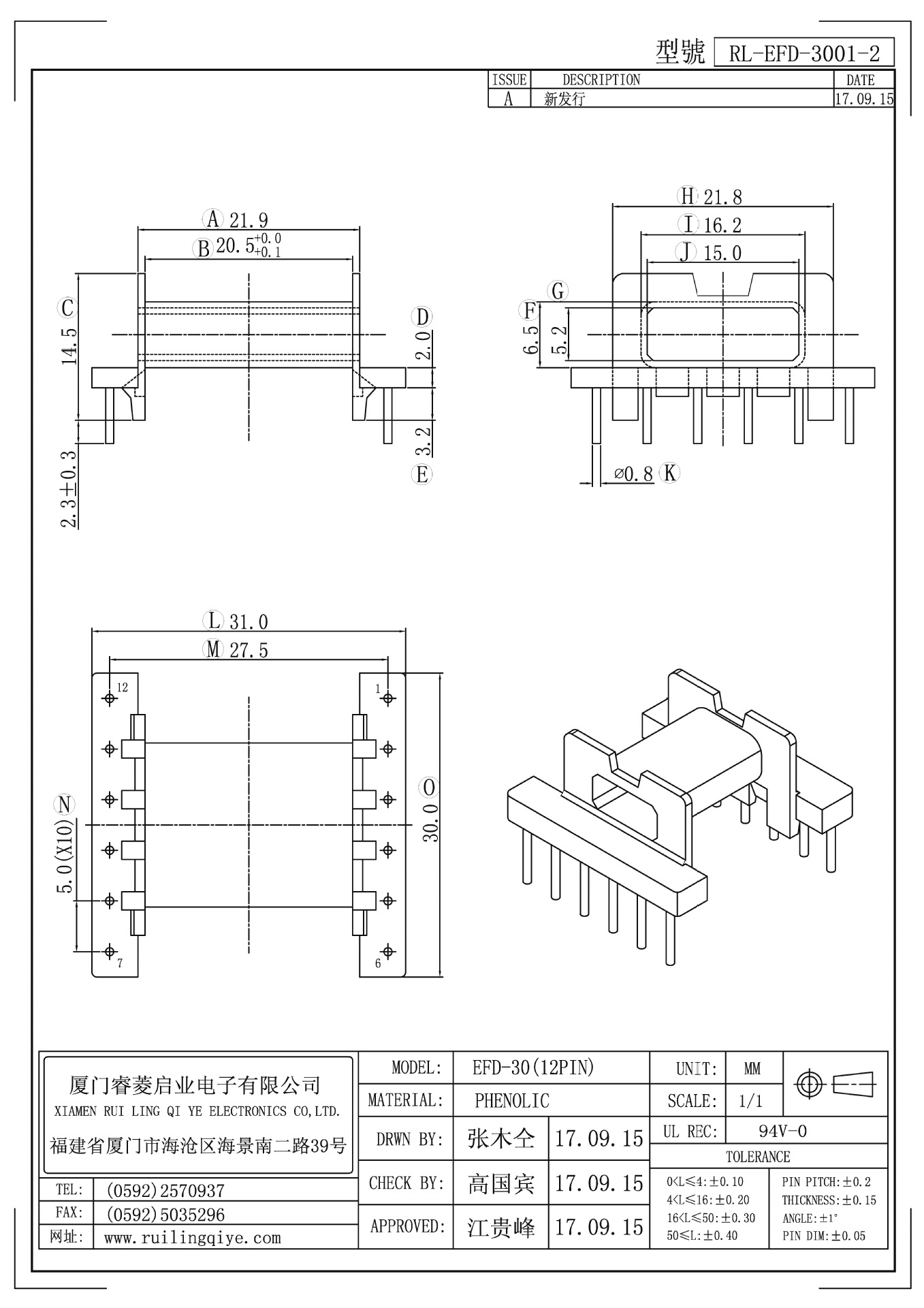 EFD30 卧式 6+6 针距5.0 排距27.5 高14.5 针径0.8 变压器骨架-阿里巴巴