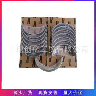 康明斯QSK23发动机曲轴瓦 4095493 4095494 4095495 4095973-阿里巴巴