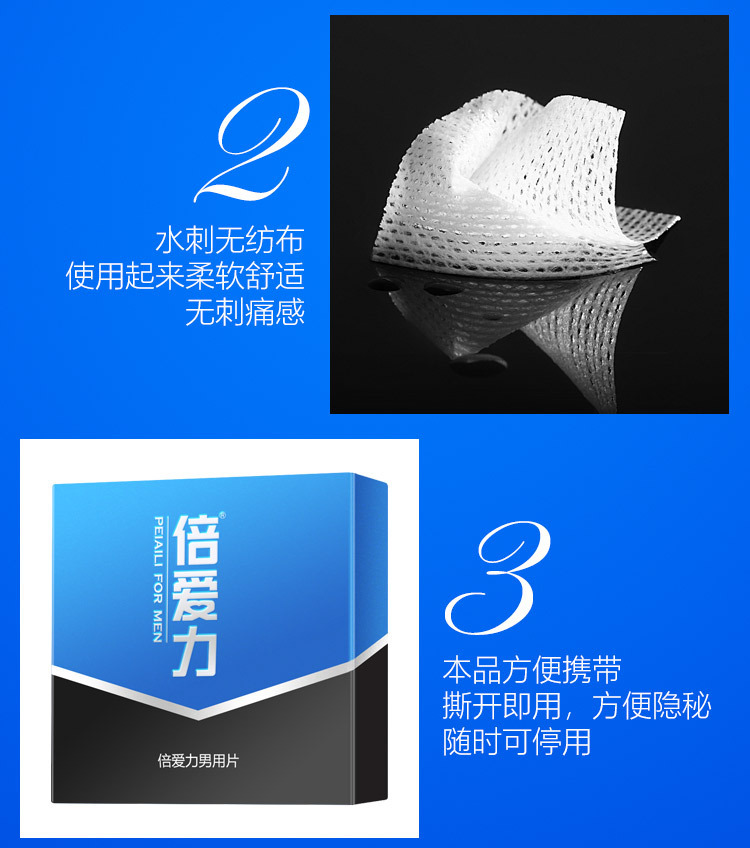 倍爱力延时喷剂15ML蓝金控时久战男用湿巾成人情趣性用品批发代发-阿里巴巴