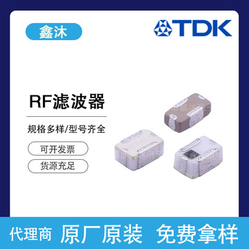 TDK贴片陶瓷天线DEA202450BT-1213C带通低通滤波器RF滤波器-阿里巴巴