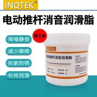 INQTEK电动推杆润滑电机齿轮消音高速低噪音丝杆专用油脂白色绿色-阿里巴巴