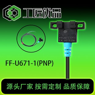 671U槽型光电开关传感应光电传感器替代EE-SX670/671/672P-WR-阿里巴巴