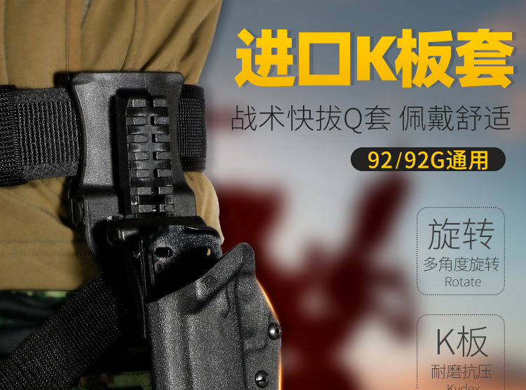 K板92/92G改快拔套手枪套低腰调节下沉无锁快反比武竞赛枪套Kydex-阿里巴巴