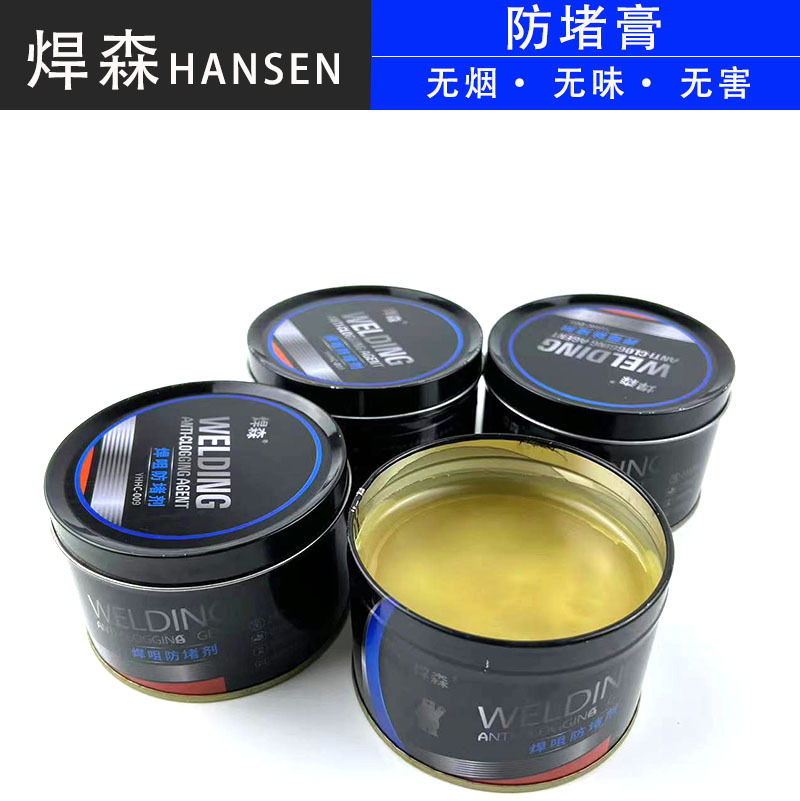 Soldering anti-blocking paste welding nozzle anti-blocking agent two ...