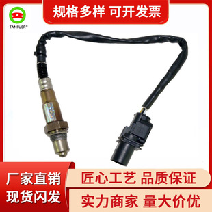 氧传感器/氧气检测器/含氧监测 适用于奔驰W205W221 0095426018-阿里巴巴