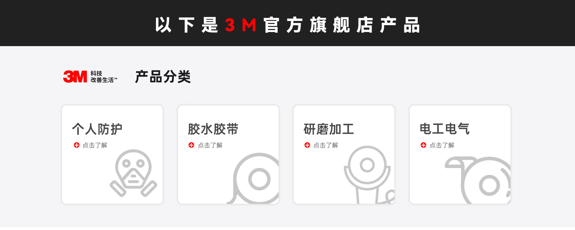 3M中国有限公司_阿里巴巴旺铺