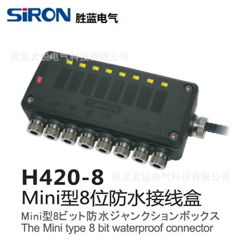 SIRON胜蓝4/6/8孔位Mini传感器防水接线盒LED指示灯H420系列-阿里巴巴