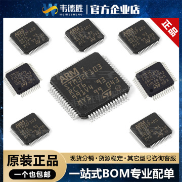 STM32F103RCT6 STM32F103C8T6/VCT6/CBT6/ZET6 单片机 集成电路IC-阿里巴巴