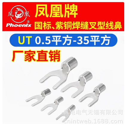 优惠供应 UT0.5-3 UT0.5-4 UT1.5-4 紫铜U型接线端头 凤凰线头-阿里巴巴