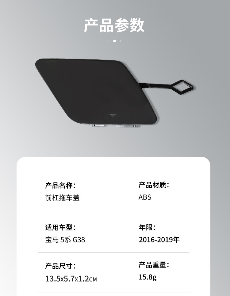 适用宝马5系G38前杠拖车盖汽车保险杠牵引盖51117436418厂家批发-阿里巴巴
