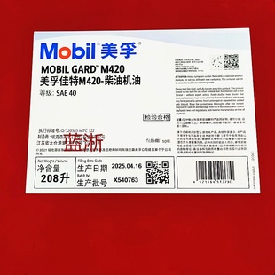 美孚佳特Mobilgard M420 M430 M320 M330#号中速船舶专用柴油机油-阿里巴巴