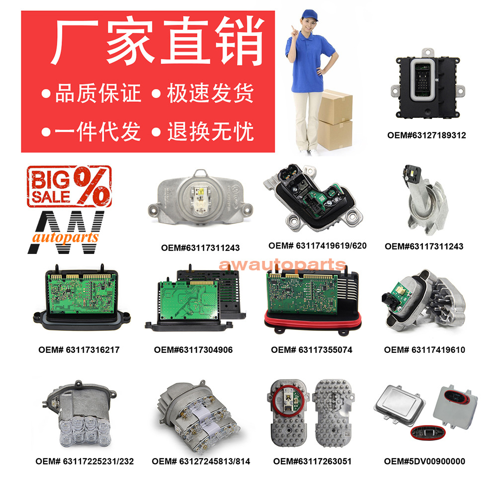 全新63117296905 适用BMW宝马1系F20/F21天使眼日行灯LED光源模块-阿里巴巴