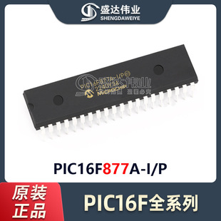 原装正品 直插 PIC16F877A-I/P 封装PDIP-40 8位微控制器-MCU-阿里巴巴