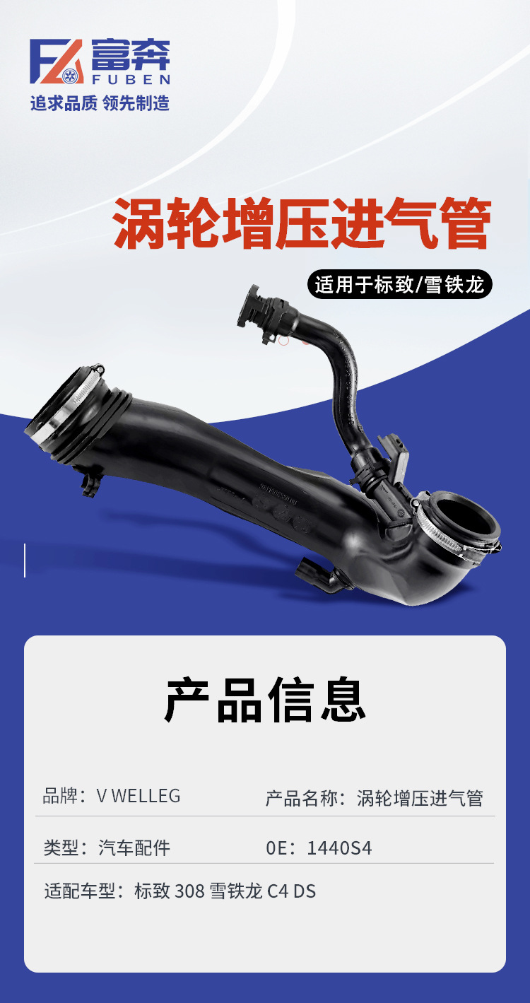 1440S4 9834735780适用标致308 408 508 雪铁龙C4L 508 200P进气-阿里巴巴