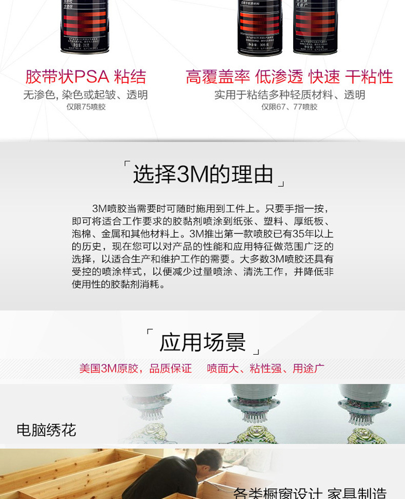 3m77喷胶 多用途透明复合型皮革沙发胶水汽车顶棚家具 海绵粘合剂-阿里巴巴