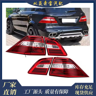适用奔驰W166 尾灯1669063301 1669063201 1669063401 1669063501-阿里巴巴