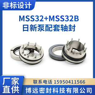 MSS32+MSS32B日新泵配套轴封 日新泵机械密封 水封密封件现货-阿里巴巴