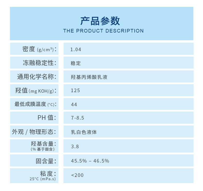 巴斯夫BASF 羟基丙烯酸分散体 JONCRYL OH 8710-阿里巴巴